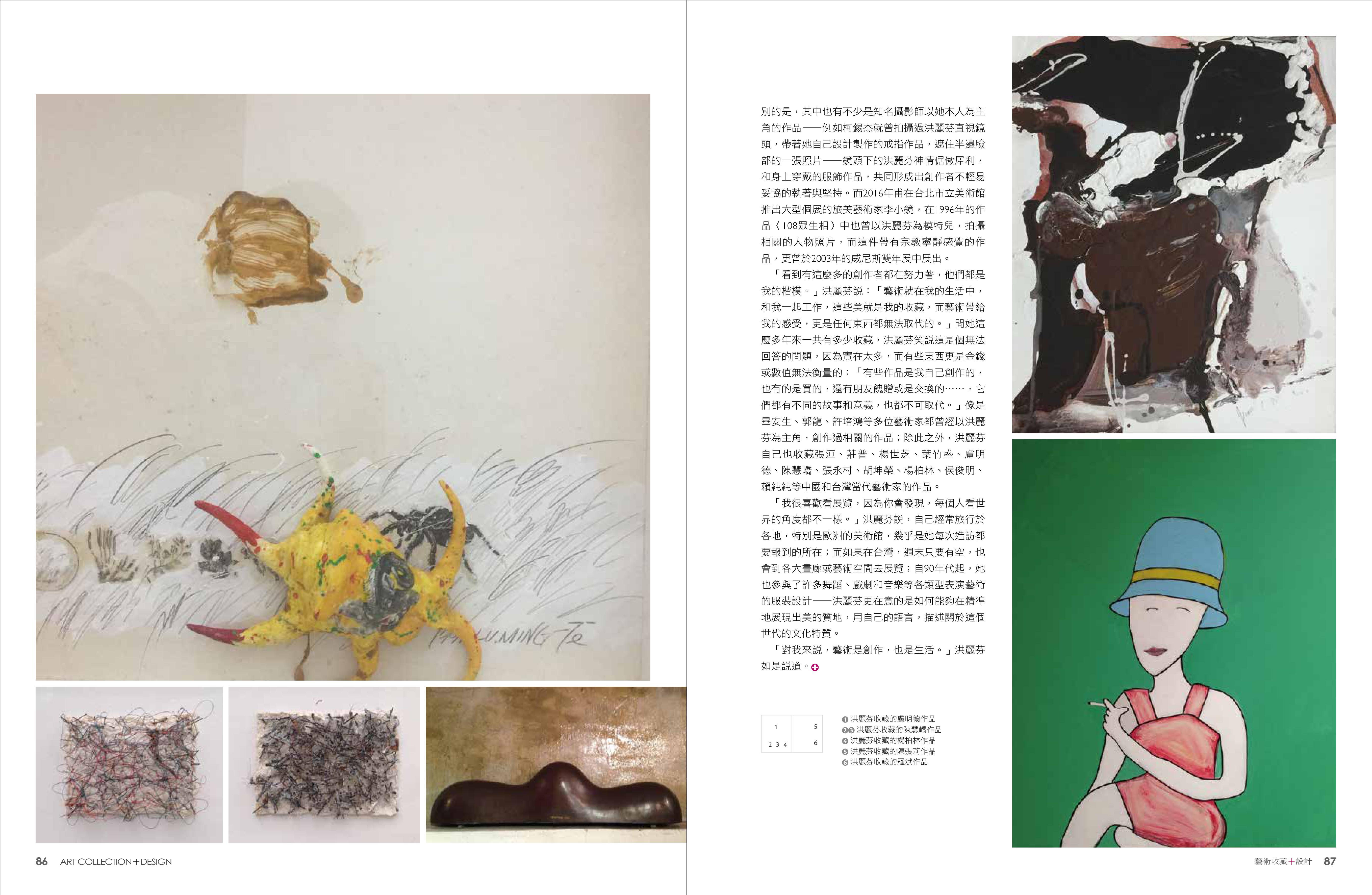 Sophie Hong 洪麗芬 - 媒體報導